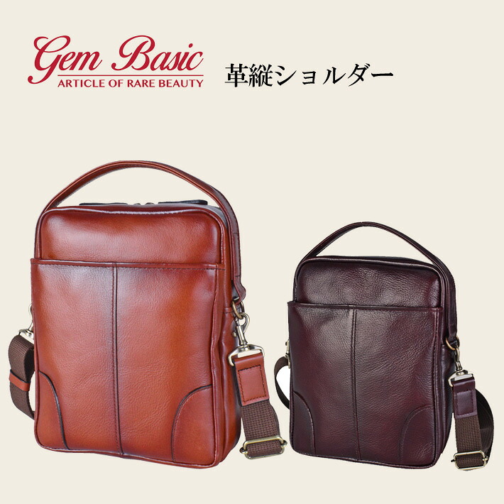 【楽天市場】GEM BASIC ショルダーバッグ 58057 日本製 メンズ 本革 1505 革 国産 軽量 メンズ 日本製 ジェムベーシック 革 カウレザー ハンドメイド 旅行 おしゃれ 鞄 ...
