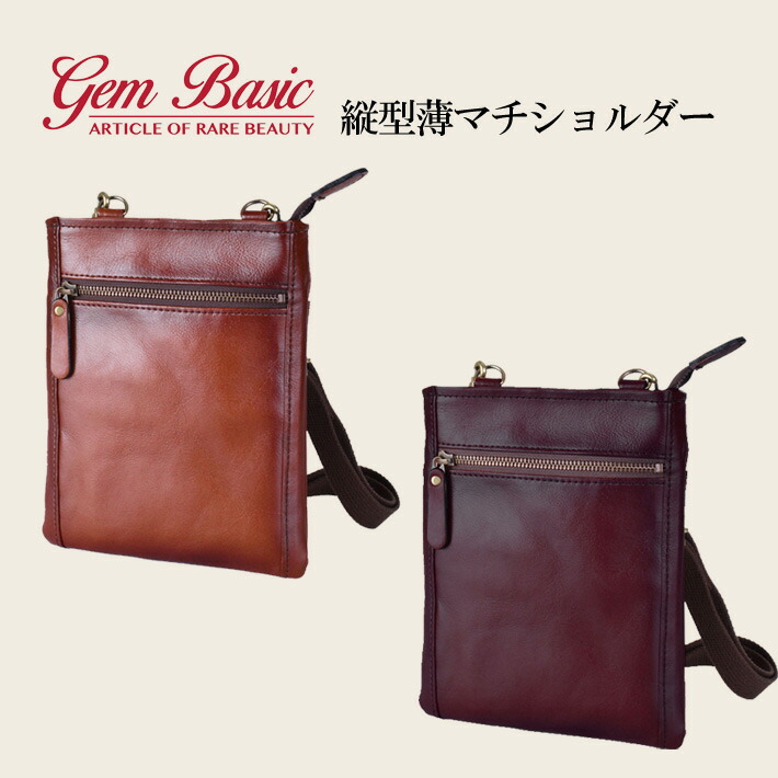 【楽天市場】GEM BASIC ショルダーバッグ 58062 日本製 メンズ 本革 1523 革 国産 軽量 メンズ 日本製 ジェムベーシック 革 カウレザー ハンドメイド 旅行 おしゃれ 鞄 ...