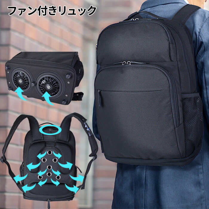 【楽天市場】ファン付きカジュアルリュック 8711 58068 PC収納 ROBERT KLEIN ロバートクライン リュック ファン付き ビジネス 中学 高校 小学生 通学 通塾 キッズ ...