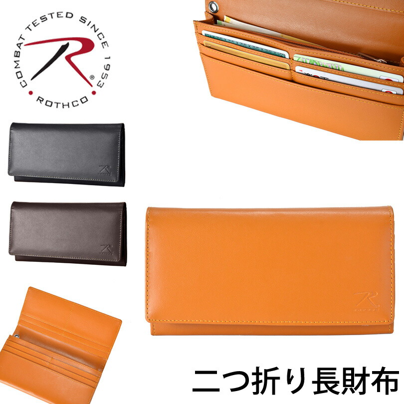 【楽天市場】ROTHCO ロスコ 45049 二つ折り長財布 革 ボンデッドレザーファイバ ウォレット おしゃれ 型押しロゴ入り 人気商品 使いやすい プレゼント ギフト 58181：e ...
