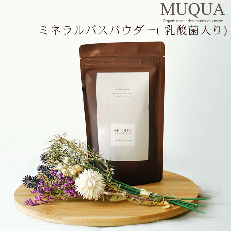【楽天市場】入浴剤「MUQUA（ムクア）」ミネラルバスパウダー（乳酸菌入り）（100g）【お風呂 バスルーム バスグッズ 乳酸菌 乳白色 ...