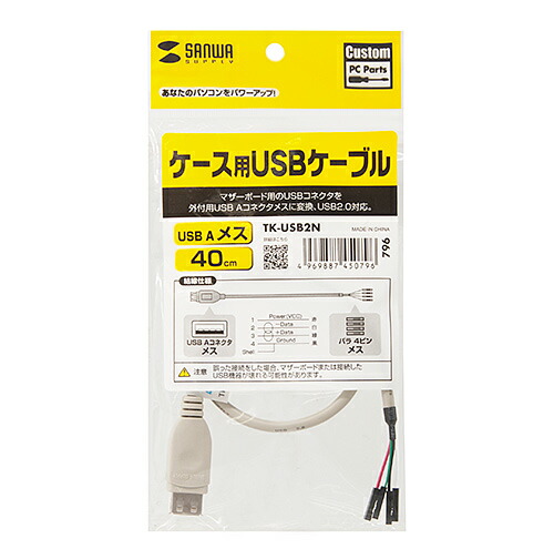 【楽天市場】サンワサプライ SANWA SUPPLY TK-USB2N USBケーブル メーカー在庫品[メール便対象商品]：いぃべあー 楽天市場店