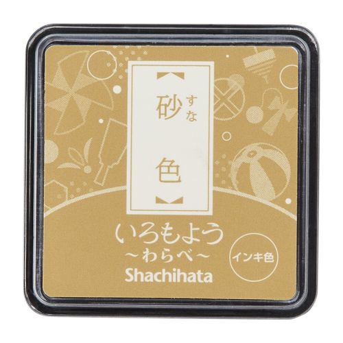 【楽天市場】シャチハタ シヤチハタ Shachihata いろもようわらべ 砂 1個(HAC-S1-PBR) 目安在庫= ：いぃべあー 楽天市場店