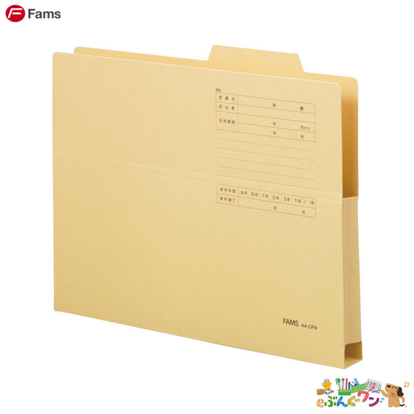 【楽天市場】FAMS 持ち出しフォルダーカラー＜A4判ヨコ型＞219319/イエロー【a70256】：eぶんぐワン