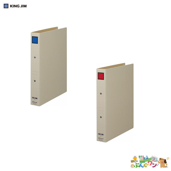 【楽天市場】キングジム 保存ファイルドッチ A4S ＜タテ型・両開き＞ 4073：eぶんぐワン