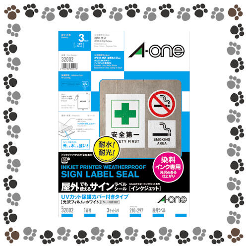 【楽天市場】エーワン インクジェトプリンタ用（特殊タイプ） A4判 屋外でも使える（光沢フィルム・ホワイト） 32002【13432002 ...