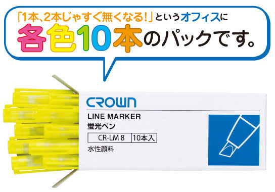 【楽天市場】☆クラウン クラウンラインマーカー（蛍光ペン）太字＜グリーン：10本入＞CR-LM8-G×10【a70803】：eぶんぐワン