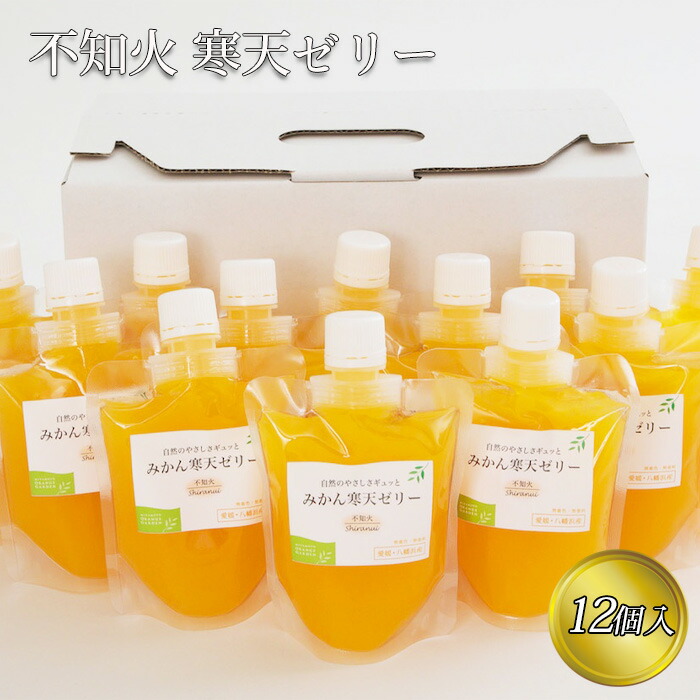 楽天市場】(株)ミヤモトオレンジガーデン せとか寒天ゼリー8個入り