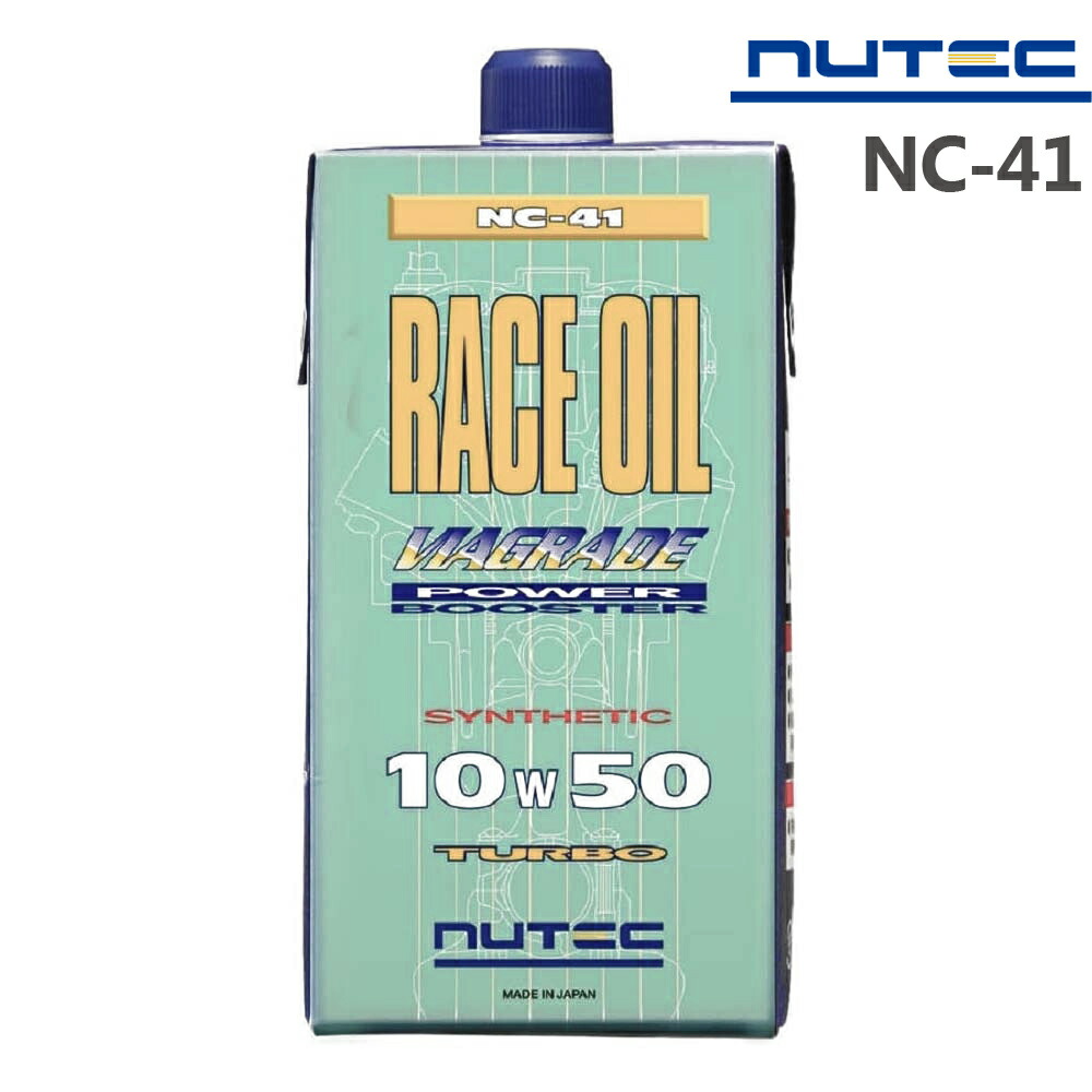 【楽天市場】【在庫あり時即納】 NUTEC NC-41 1L / 20L 10w50 エンジンオイル ニューテック 100％化学合成 エステル ...