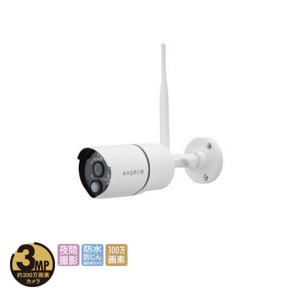 楽天市場】WSS1C DXアンテナ ワイヤレス フルHD 増設用カメラ 楽天市場】WSS1C DXアンテナ ワイヤレス フルHD 増設用カメラ