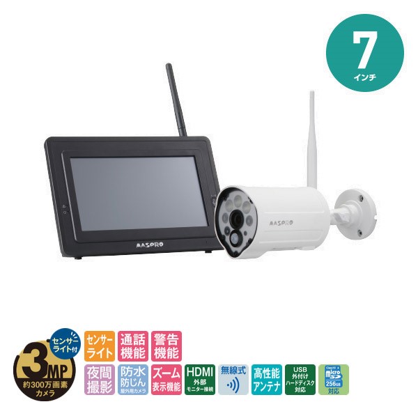 【楽天市場】WC3A7ML マスプロ電工 防犯カメラ＆モニターセット 屋外 センサーライト ワイヤレス バレット型 7インチ 簡単設置 警告・通話機能対応 300万画素：コネクト オンライン