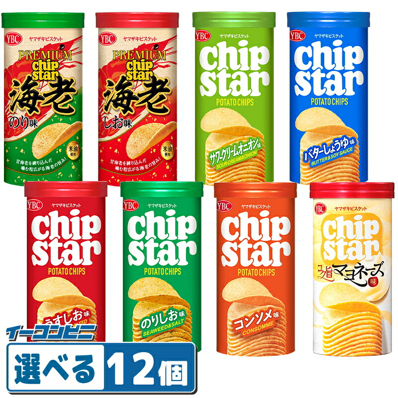 【楽天市場】ヤマザキ チップスターSサイズ 45g 組み合わせ選べる12個 YBC：イーコンビニ2号店