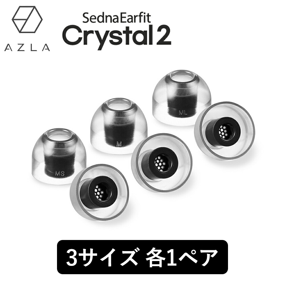【楽天市場】【12/15限定★抽選で最大100%ポイントバック！(要エントリー)】AZLA アズラ SednaEarfit Crystal 2 ...