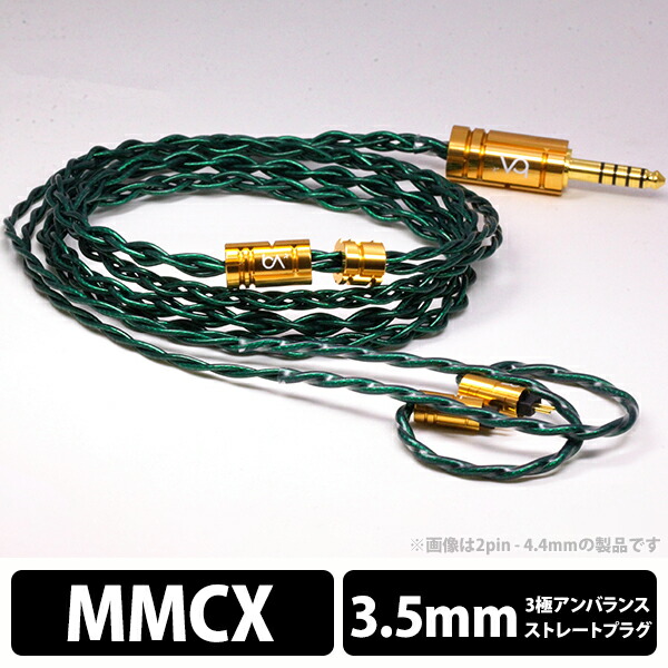 【楽天市場】【3/25限定★抽選で最大100%ポイントバック！(要エントリー)】Beat Audio Emerald MKIII - MMCX - 3.5mm (BEA-1376) イヤホン ...