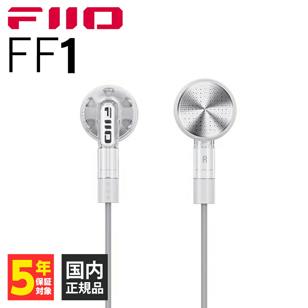 【楽天市場】FIIO FF1 Transparent フィーオ 有線イヤホン マイク付き インナーイヤー型 開放型 耳をふさがない ゲーミングイヤホン リケーブル 2pin 送料無料：e ...