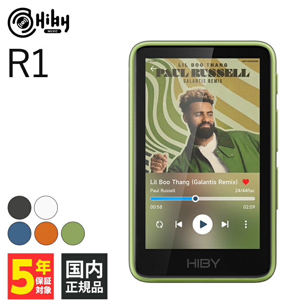 【楽天市場】HiByMusic R1 Green デジタルオーディオプレーヤー DAP DAC ワイヤレス Bluetooth LDAC ハイ ...