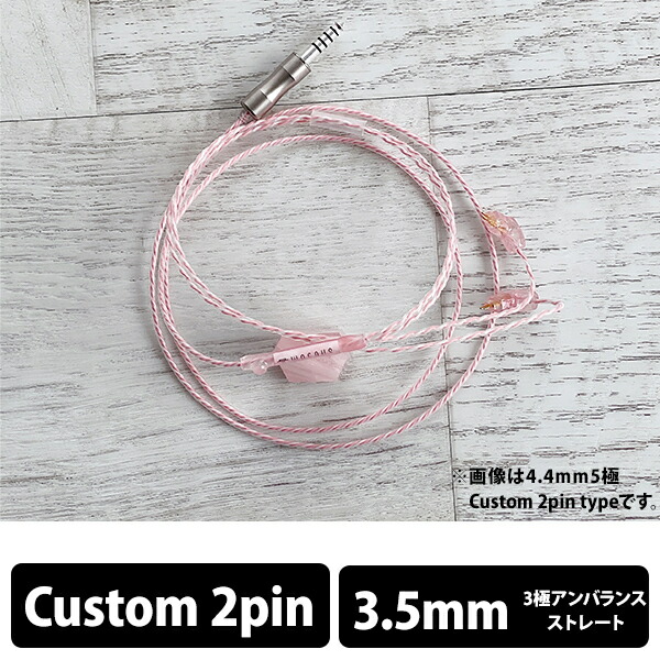 【楽天市場】【お取り寄せ】WAGNUS. Sakura Quartz Lily 3.5mm 3極 Custom 2pin type ワグナス ...