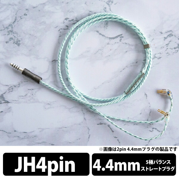 【楽天市場】【お取り寄せ】WAGNUS. ワグナス Zillion Sheep Acqua 4.4mm 5極 JH4pin type（No ...