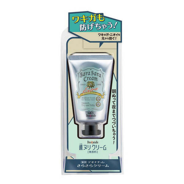 【楽天市場】デオナチュレさらさらクリーム（45g）：ゴダイ 楽天市場店