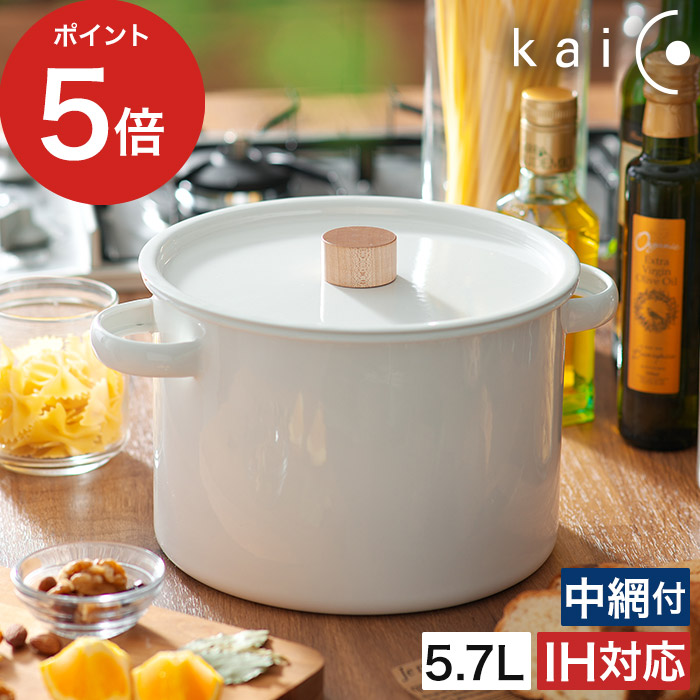 【楽天市場】 楽天1位 kaico パスタパン ih対応 中網付き カイコ 小泉誠 ih kaicoパスタパン kaiko 琺瑯 ホーロー 深型鍋 蓋付き 両手鍋 5.7リットル 琺瑯鍋 ...