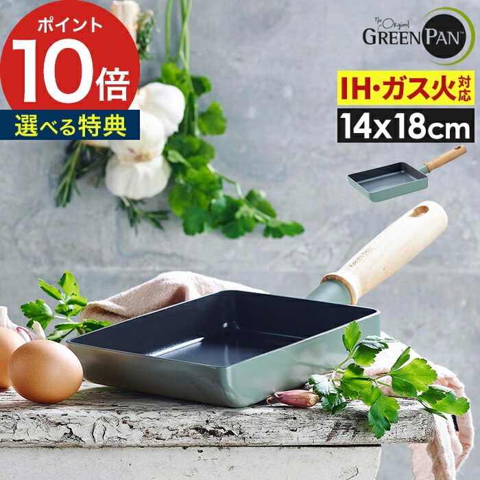 【楽天市場】【25日限定 最大100％ポイントバック】 卵焼き器 玉子焼き器 【特典付き】 フライパン ih 14cm 18cm 軽い ih対応 おしゃれ セラミック ウッドハンドル 北欧 ...