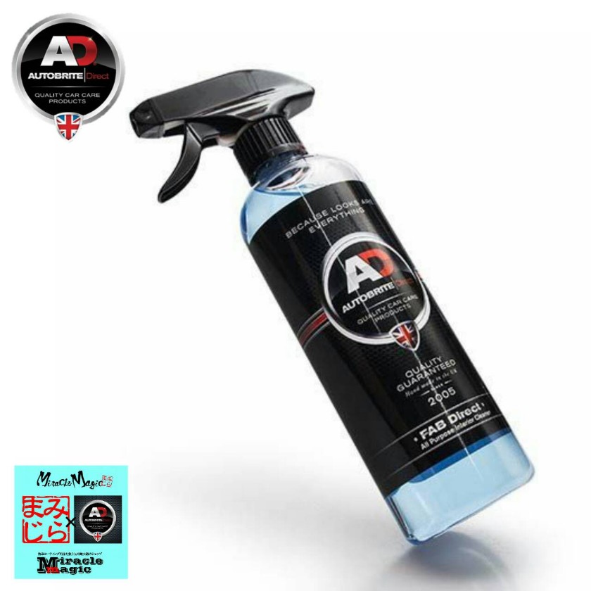 【楽天市場】車内 インテリアクリーナー 内装 FABダイレクト Autobrite Direct 天井 布 プラスチック メンテナンス ルーム ...