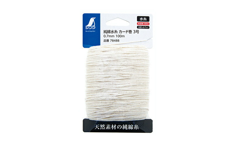 【楽天市場】シンワ 78488 純綿水糸 カード巻 3号 0.7mm 100M：ハカルドットコム 楽天市場店