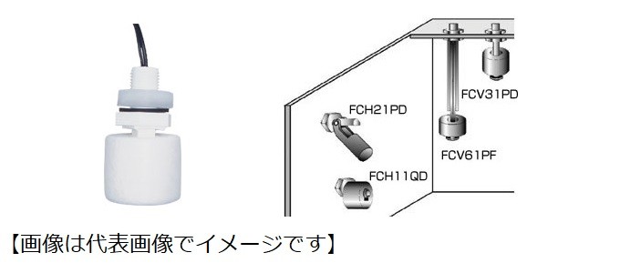 【楽天市場】東和制電工業 FCH21PDD ミニフロートスイッチ 取付:M16 接液材質PP 水平取付 リード線300mm付：ハカルドットコム ...