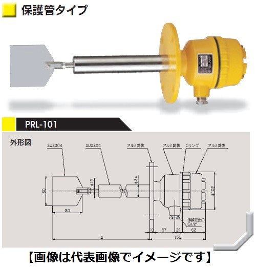 【楽天市場】(直送)東和制電工業 PRL-101 AC100/110V パドル式レベルスイッチ 取付サイズ:JIS5K65A L寸法:270 ...