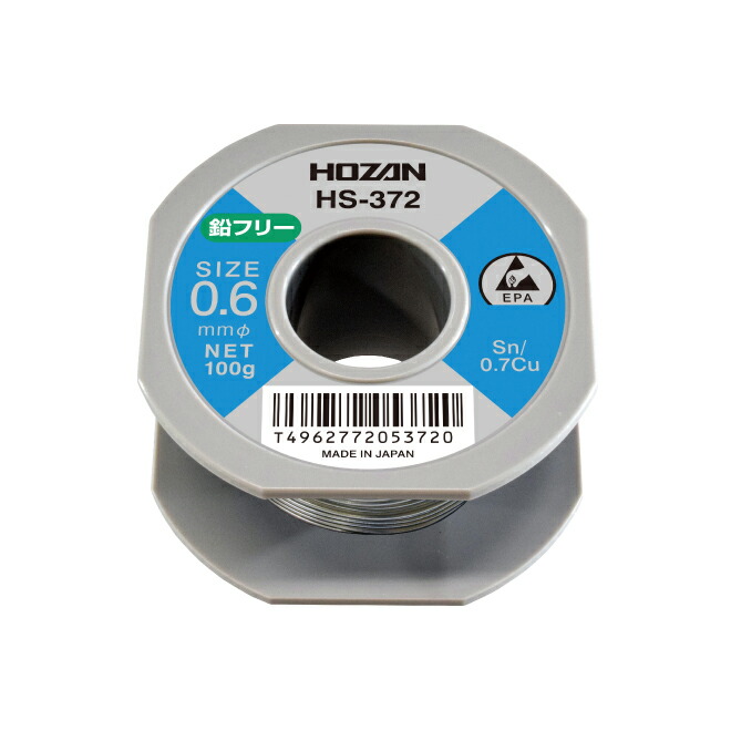 【楽天市場】HOZAN HS-372 ハンダ ホーザン：ハカルドットコム 楽天市場店