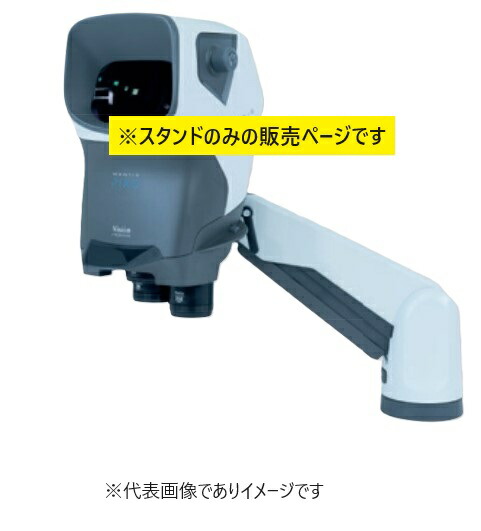 【楽天市場】ヴィジョン・エンジニアリング MTB200 Versoアームスタンド マンティス IOTA/ERGO/PIXO用 アームスタンド ...