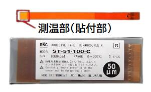 【楽天市場】理化工業 ST-51-100-C 300℃ 5本セット 貼付型温度センサ：ハカルドットコム 楽天市場店
