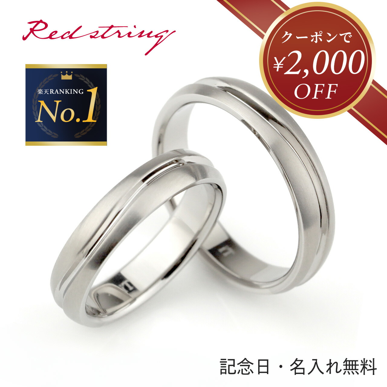 楽天市場】【クーポンで1200円OFF!5/7 9:59まで 】結婚指輪 楽天市場】【クーポンで1200円OFF!5/7 9:59まで 】結婚指輪