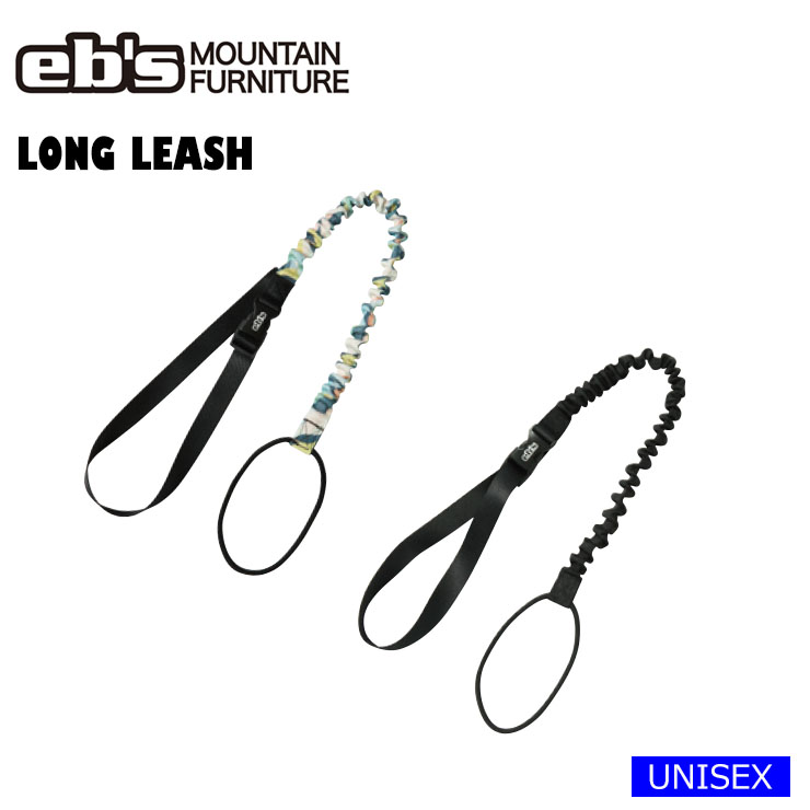 【楽天市場】23-24 2024 ebs エビス LONG LEASH リーシュコード ロングタイプ 足巻きストラップ付 ロングリーシュ：JSBCスノータウン