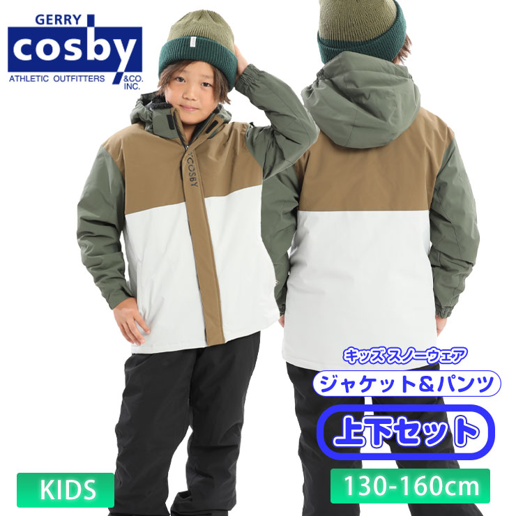 【楽天市場】24-25 COSBY コスビー スノーウェア 上下セット 調整機能付き CSB-3269 ボーイズスキースーツ ジャケット パンツ スノーボード 雪遊び キッズ：JSBCスノータウン