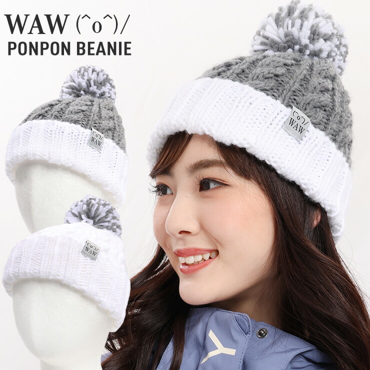 【楽天市場】【5日まで使える最大2500円オフクーポン】24-25 WAW ワウ PONPON BEANIE ポンポンビーニー ニットキャップ スノーボード スキー バックカントリー ...