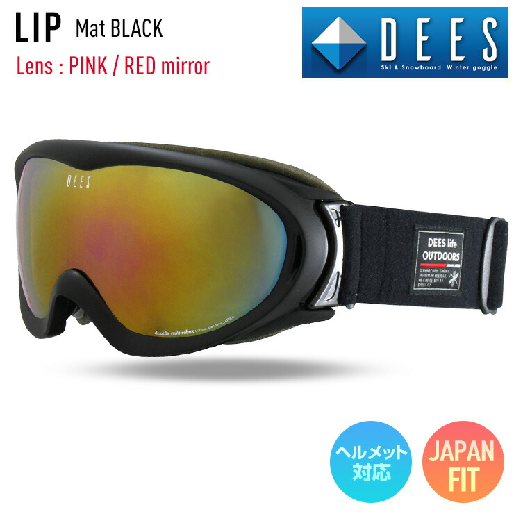 【楽天市場】スノーボード ゴーグル DEES ディーズ LIP リップ Mat BLACK レンズ：PINK / PINK mirror スキー お買い得 スノボー：JSBCスノータウン