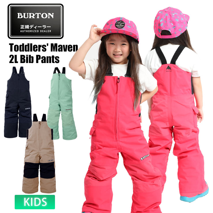 【楽天市場】25-26 2026 BURTON バートン キッズ Toddlers' Maven 2L Bib Pants トドラー ビブパンツ つなぎ ：JSBCスノータウン