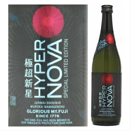 【楽天市場】栄光冨士 極超新星 720ml HYPER NOVA 純米大吟醸 無濾過生原酒 [2024年度BY]【要冷蔵】：かのや本店～醸造は芸術