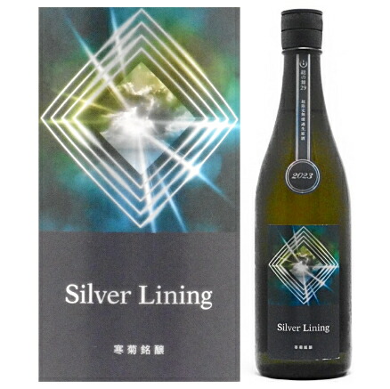 【楽天市場】寒菊 Silver Lining 純米大吟醸 無濾過生原酒（総の舞29）720ml [2025]【要冷蔵】：かのや本店～醸造は芸術