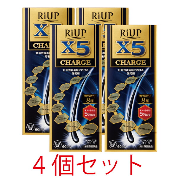 【楽天市場】【第1類医薬品】リアップX5チャージ 60mL【4個セット】【大正製薬】：くすりのカトレア
