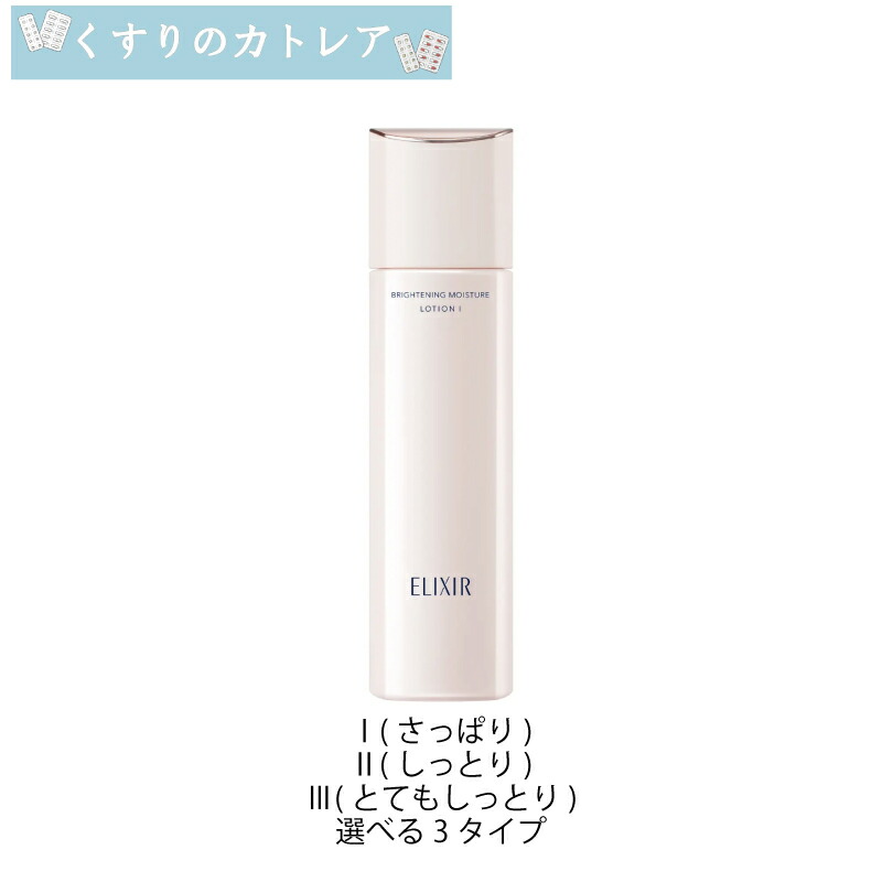 【楽天市場】エリクシール ブライトニング ローション WT(170ml)【資生堂】【エリクシール ホワイト(ELIXIR WHITE)】：くすりのカトレア