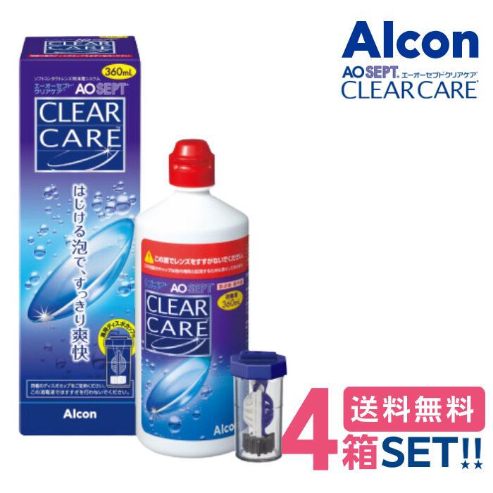 【楽天市場】エーオーセプト クリアケア (360ml)【4箱セット】【送料無料】 Alcon AO SEPT CLEAR CARE コンタクトレンズ ケア用品 泡 洗浄液 消毒 防腐剤フリー ...