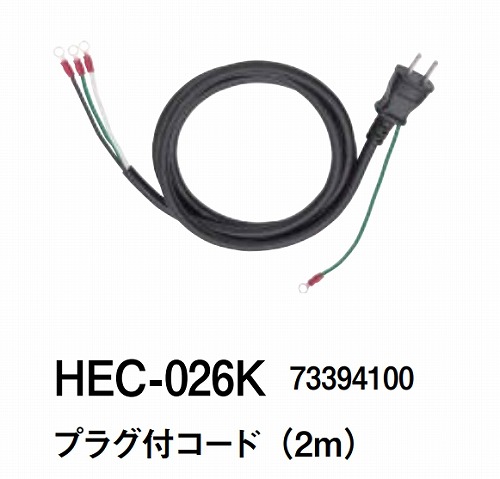 【楽天市場】【LINEクーポン配布中】プラグ付コード (2m) [HEC-026K] おしゃれ 庭 リフォーム タカショー Takasho ...