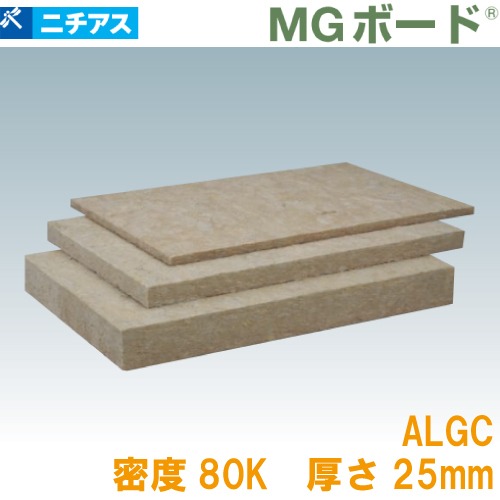 【楽天市場】吸音・断熱材 MGボード080ALGC 梱包段ボール ニチアス [MGBD8025ALGC] 1ケース16枚入 密度80k 厚さ25×605×910mm ロックウール メーカー直送 ...