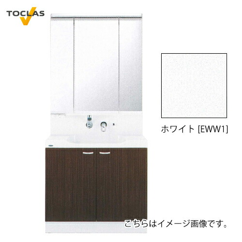 【楽天市場】【LINEクーポン配布中】洗面化粧台 EJ トクラス TOCLAS [MBU0903MB+YEAE090AA CEWW1] 間口900mm 3面鏡 開き扉 薄型照明付 扉カラー ...