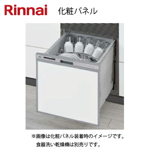 【楽天市場】【LINEクーポン配布中】化粧パネルオプション ビルトイン食洗機部材 リンナイ [KWP-404P- ] 食器洗い乾燥機用：e ...