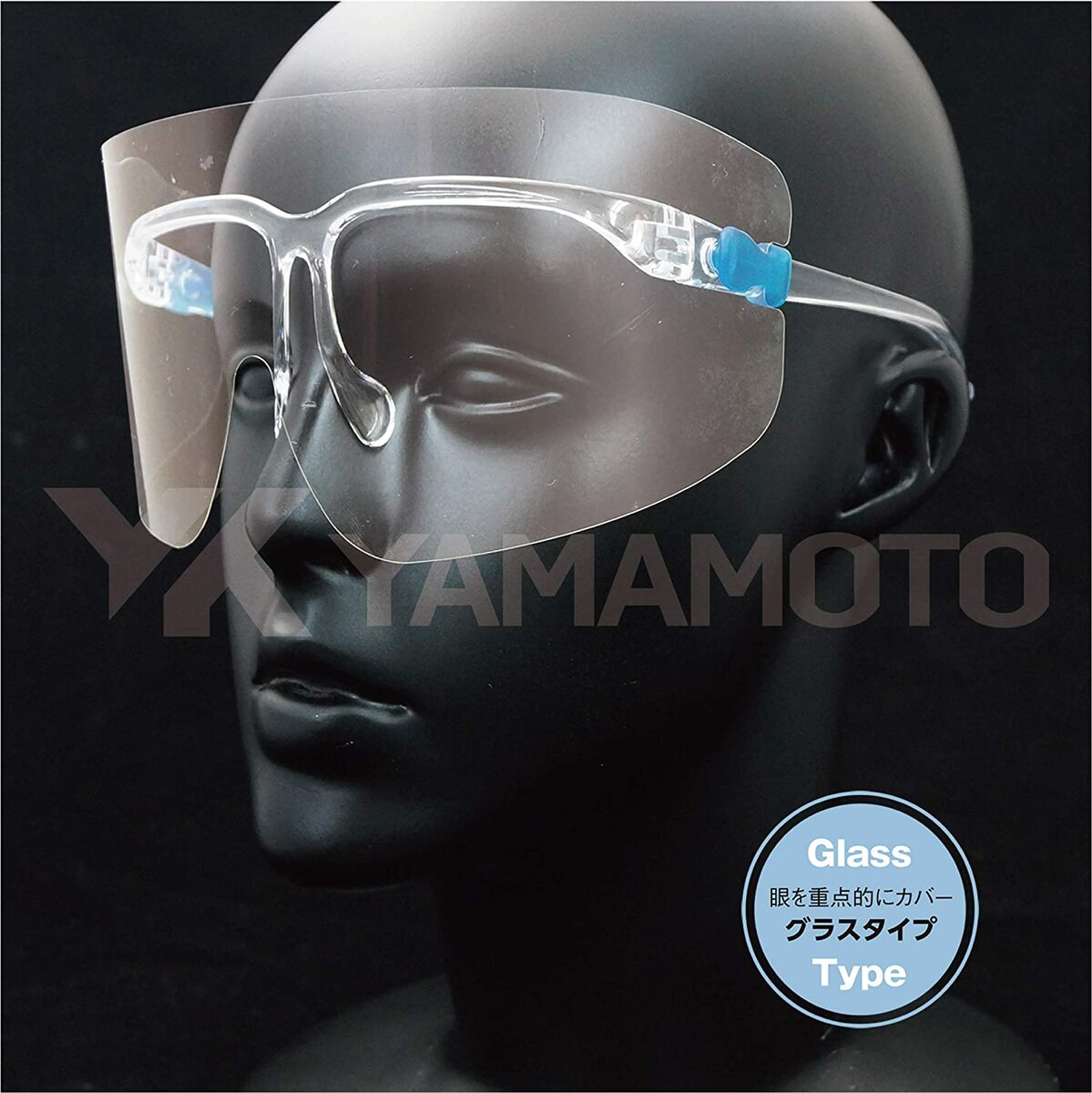【楽天市場】数量限定 YAMAMOTO(山本光学) 超軽量フェイスシールドグラス YF-800S：e-コネクト 楽天市場店