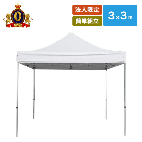 【楽天市場】【法人・商業施設・公共施設限定】HEX EASY ヘックスイージー 3×3m ワンタッチテント OET-3×3-W ホワイト ...
