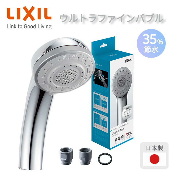 【楽天市場】LIXIL 節水シャワーヘッド エコフルプラス ウルトラファインバブル PK-BF-SH1 日本製 INAX 浴室用 多機能シャワーヘッド ミスト マッサージ 強力水流 皮脂汚れ ...